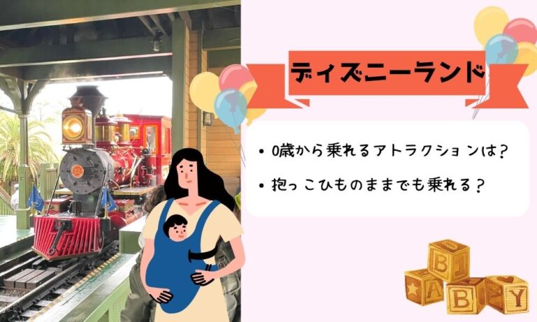 【USJ初心者】子連れユニバを完全攻略！チケットの買い方から画像付きで説明！ - あめ玉ブログ
