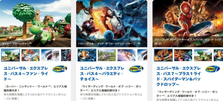 【USJ初心者】子連れユニバを完全攻略！チケットの買い方から画像付きで説明！ - あめ玉ブログ