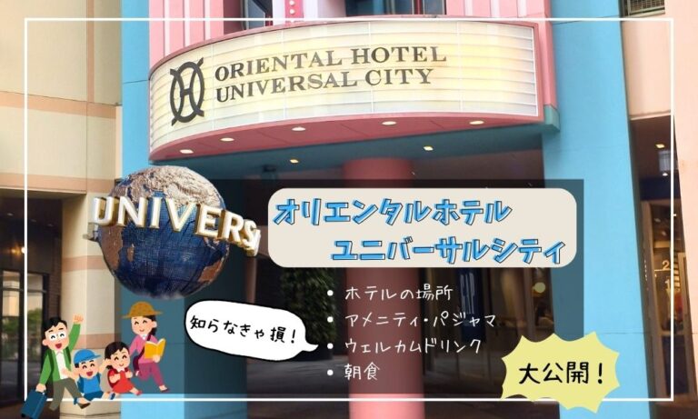 【コレがないと入れない！】USJニンテンドーワールドの入り方4選【ユニバ攻略】 - あめ玉ブログ