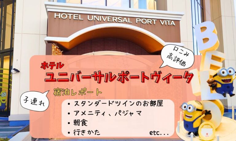 【コレがないと入れない！】USJニンテンドーワールドの入り方4選【ユニバ攻略】 - あめ玉ブログ